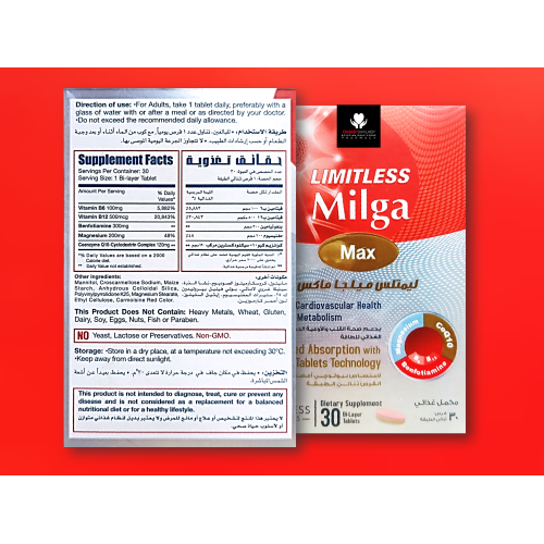 ليمتلس ميلجا ماكس لتقوية الاعصاب و التغلب علي التعب و الارهاق – 30 قرص ...