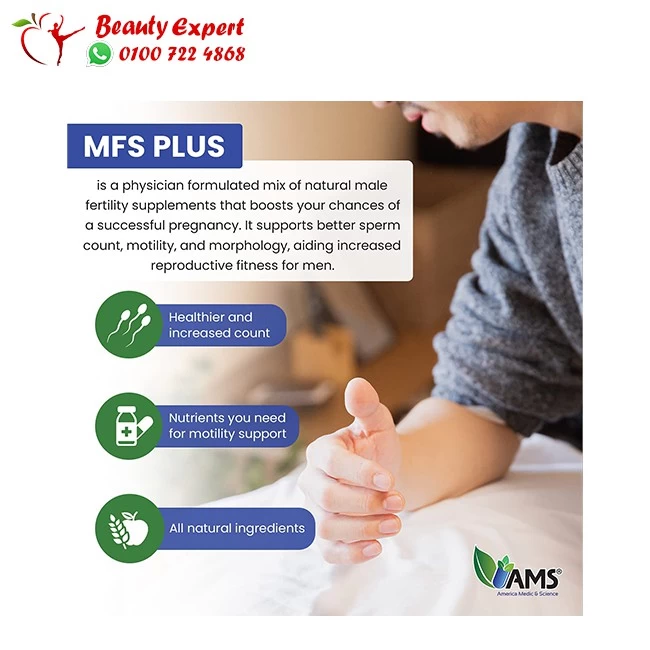 كبسولات إم إف اس بلس لتقوية الحيوانات المنوية 120 كبسولة - Turkana Group